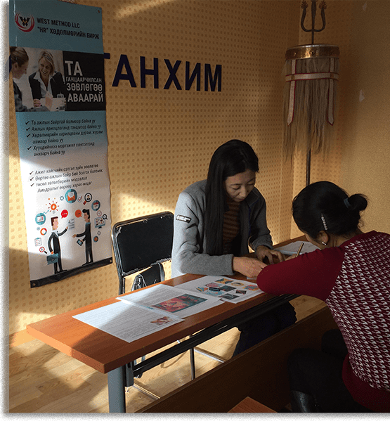 Хөдөлмөрийн бирж